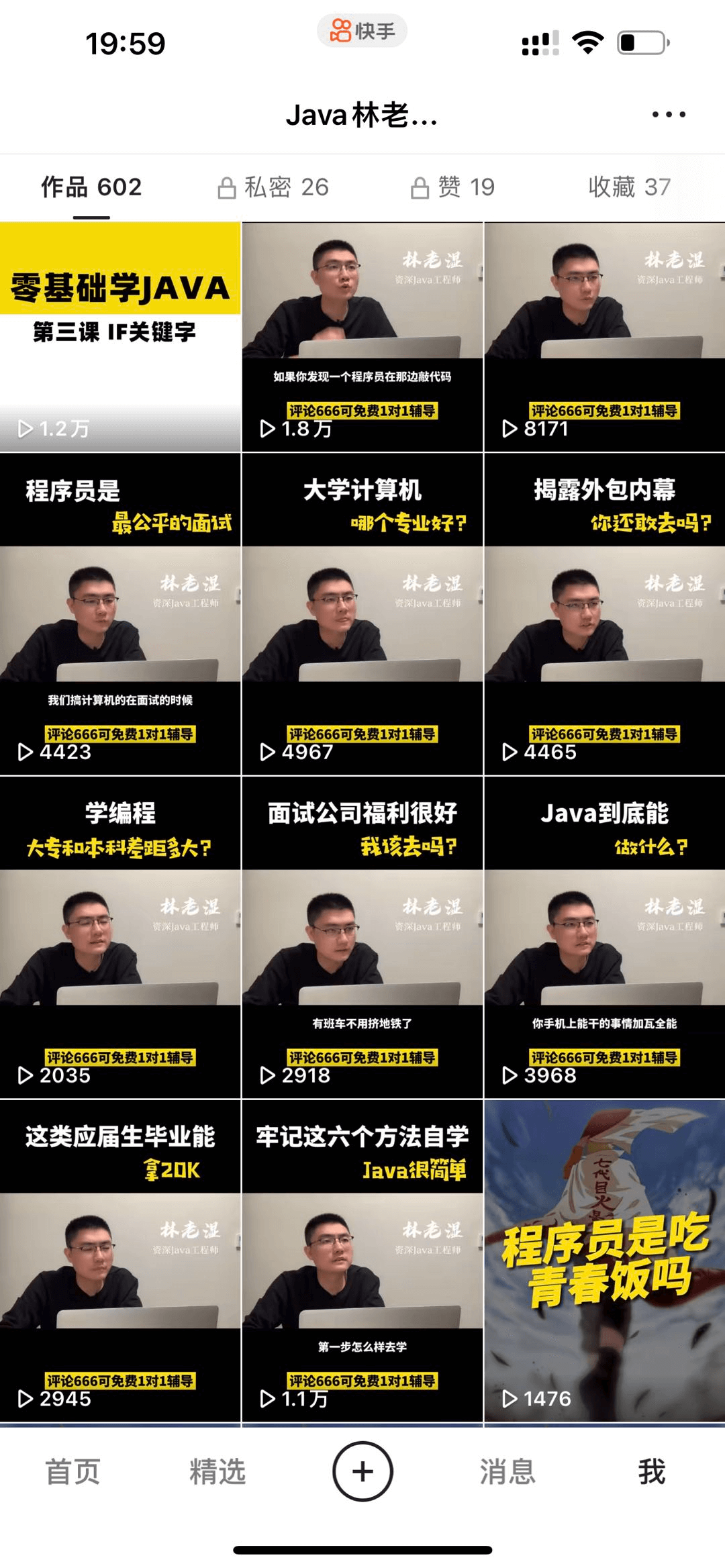 实操Java自媒体，多渠道（快手、抖音和B站）发布涨粉2.8w，变现3w的经验分享 – 生财鹿