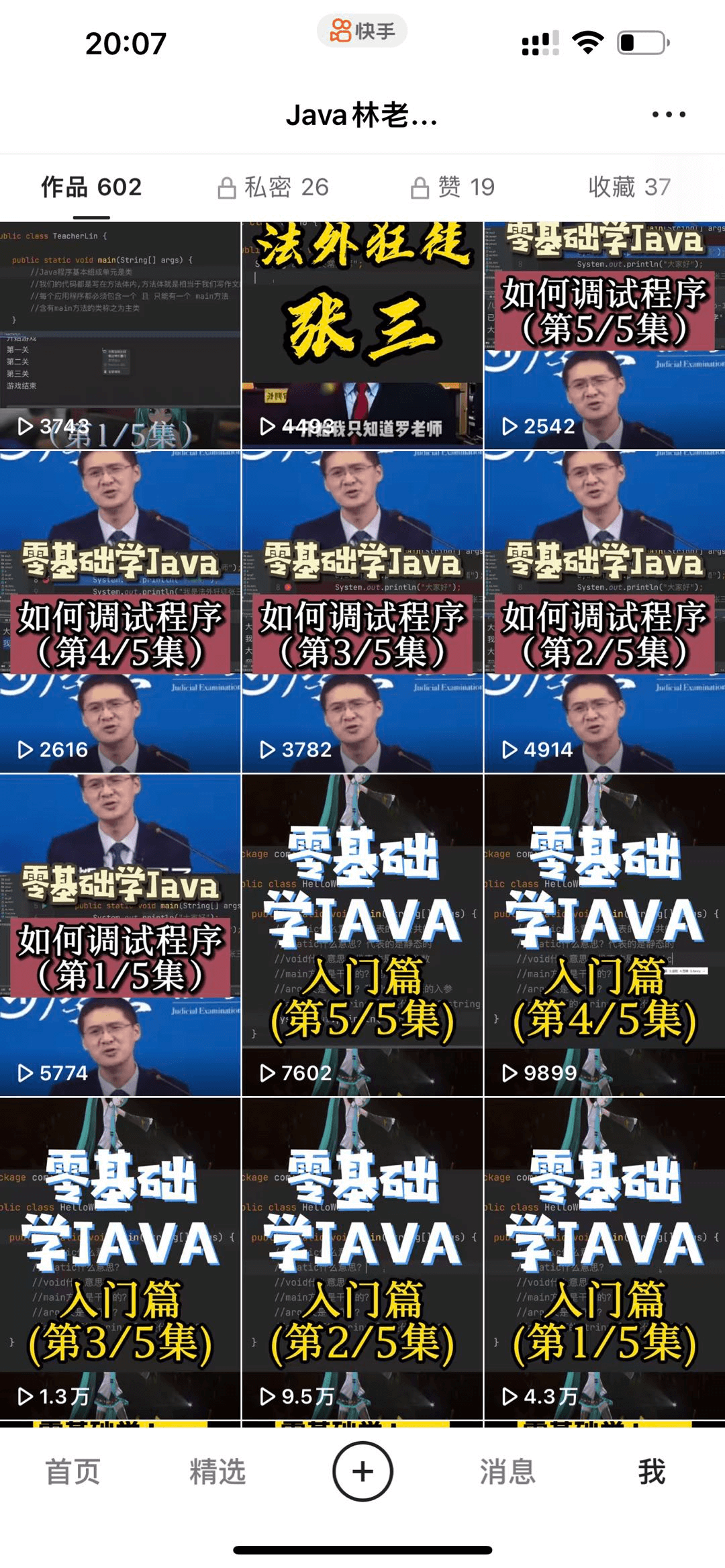实操Java自媒体，多渠道（快手、抖音和B站）发布涨粉2.8w，变现3w的经验分享 – 生财鹿