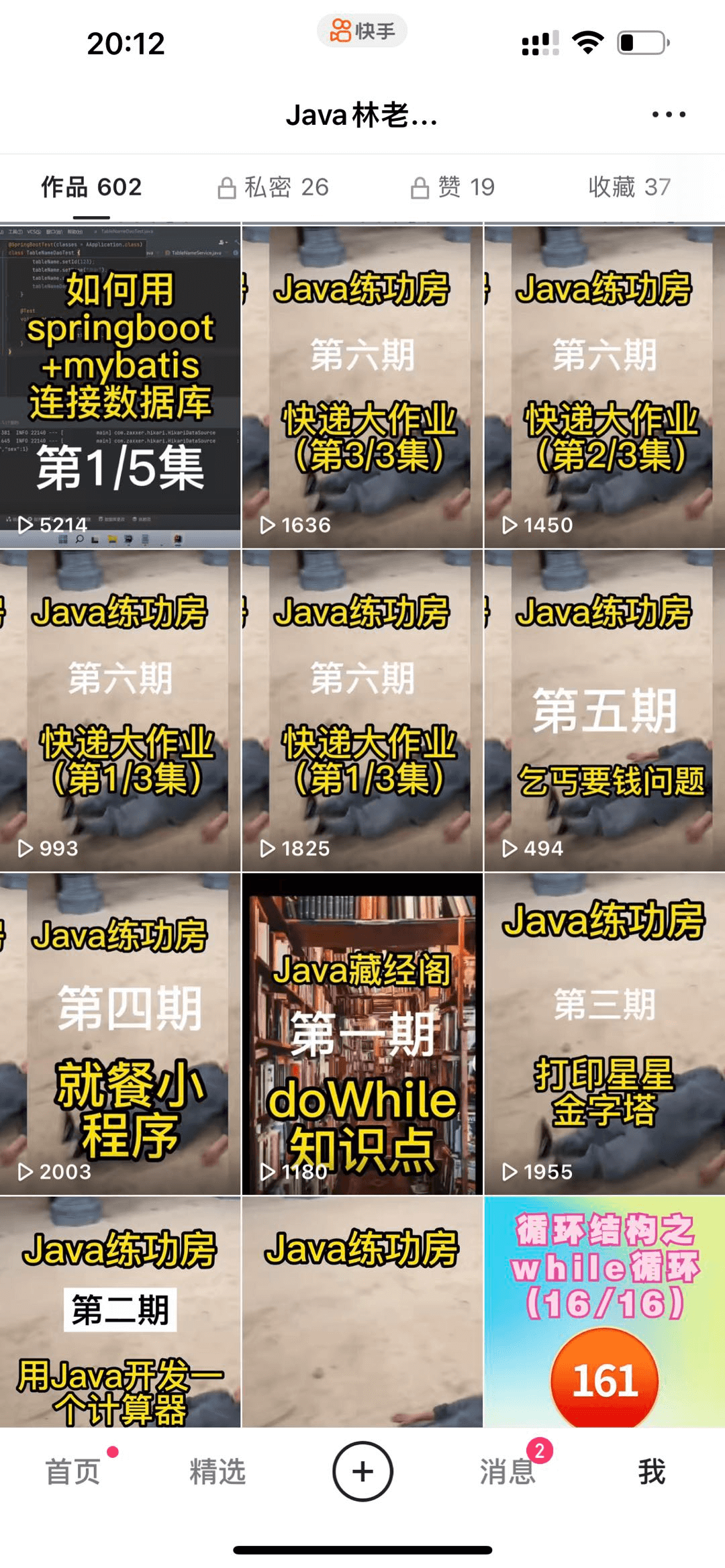 实操Java自媒体，多渠道（快手、抖音和B站）发布涨粉2.8w，变现3w的经验分享 – 生财鹿