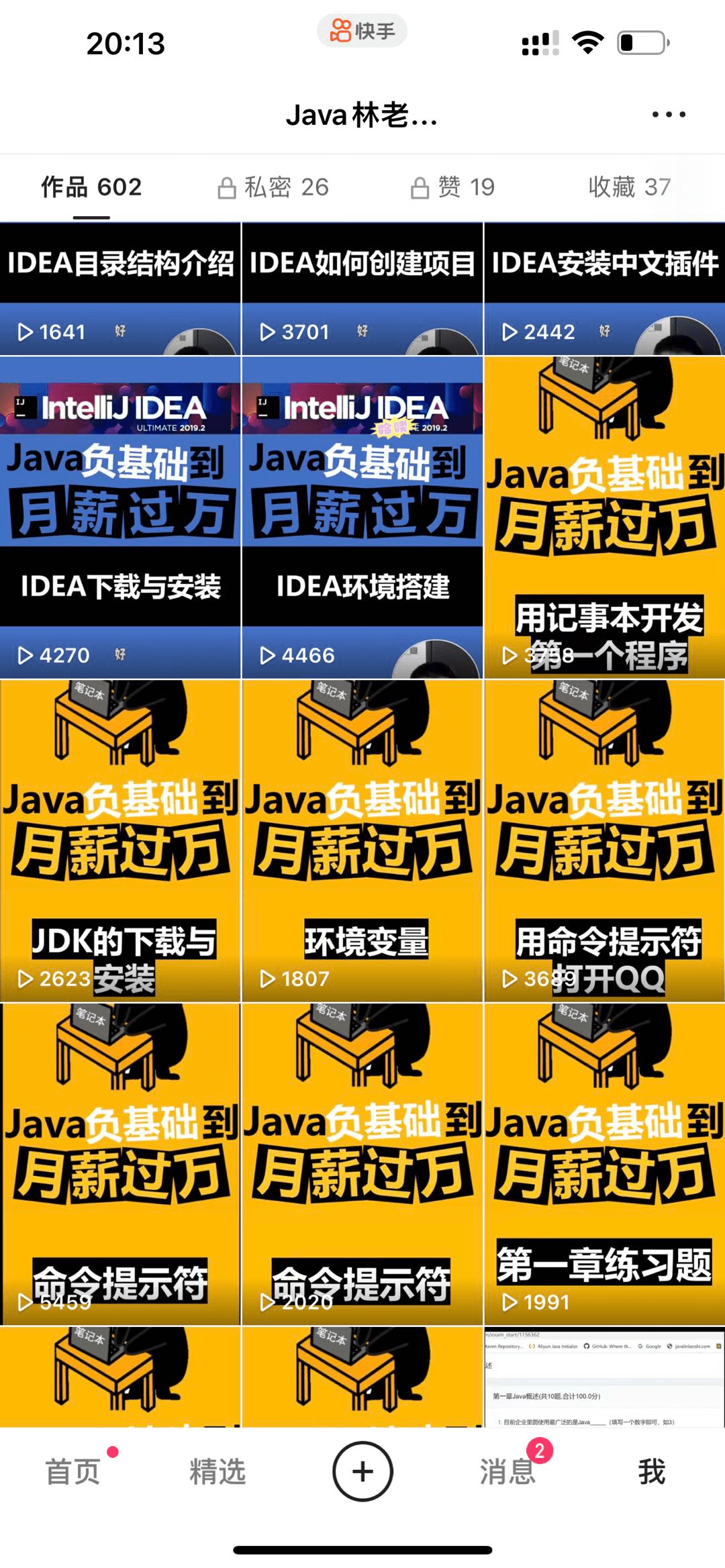 实操Java自媒体，多渠道（快手、抖音和B站）发布涨粉2.8w，变现3w的经验分享 – 生财鹿