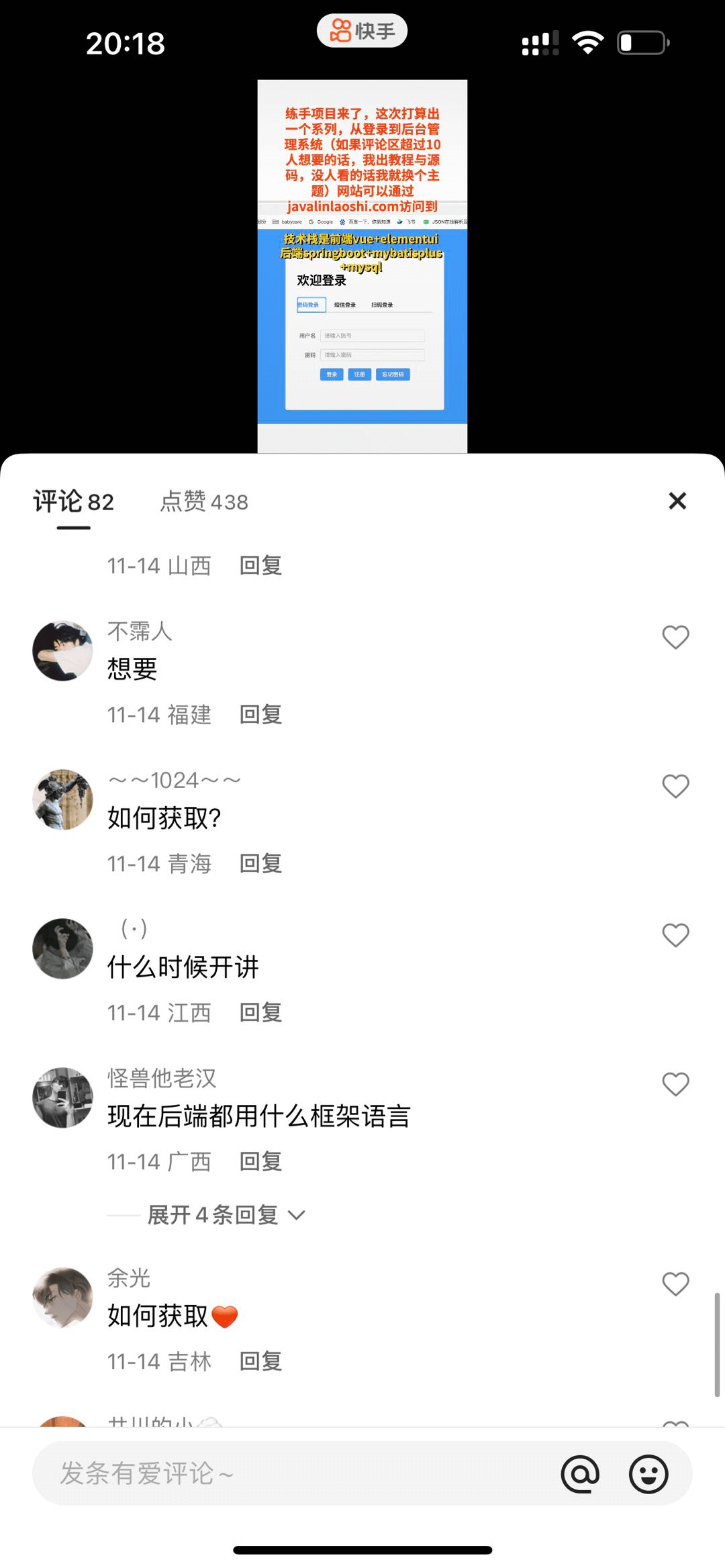 实操Java自媒体，多渠道（快手、抖音和B站）发布涨粉2.8w，变现3w的经验分享 – 生财鹿